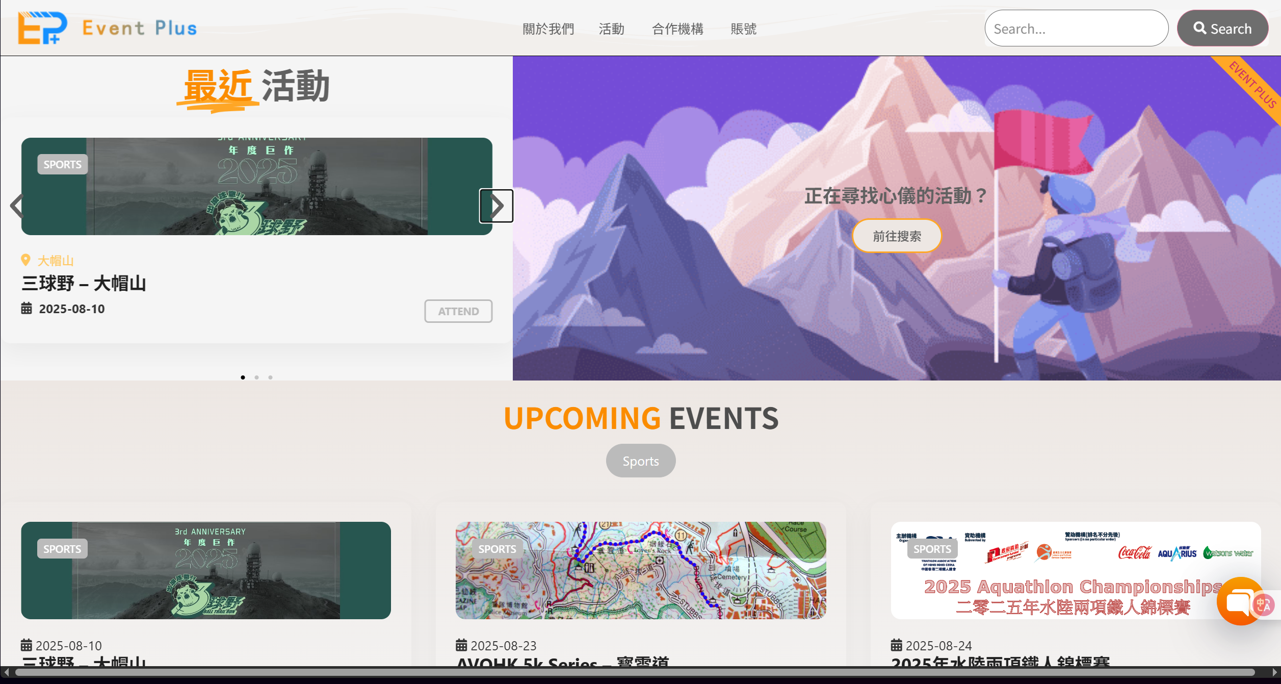 首頁 - Event Plus
